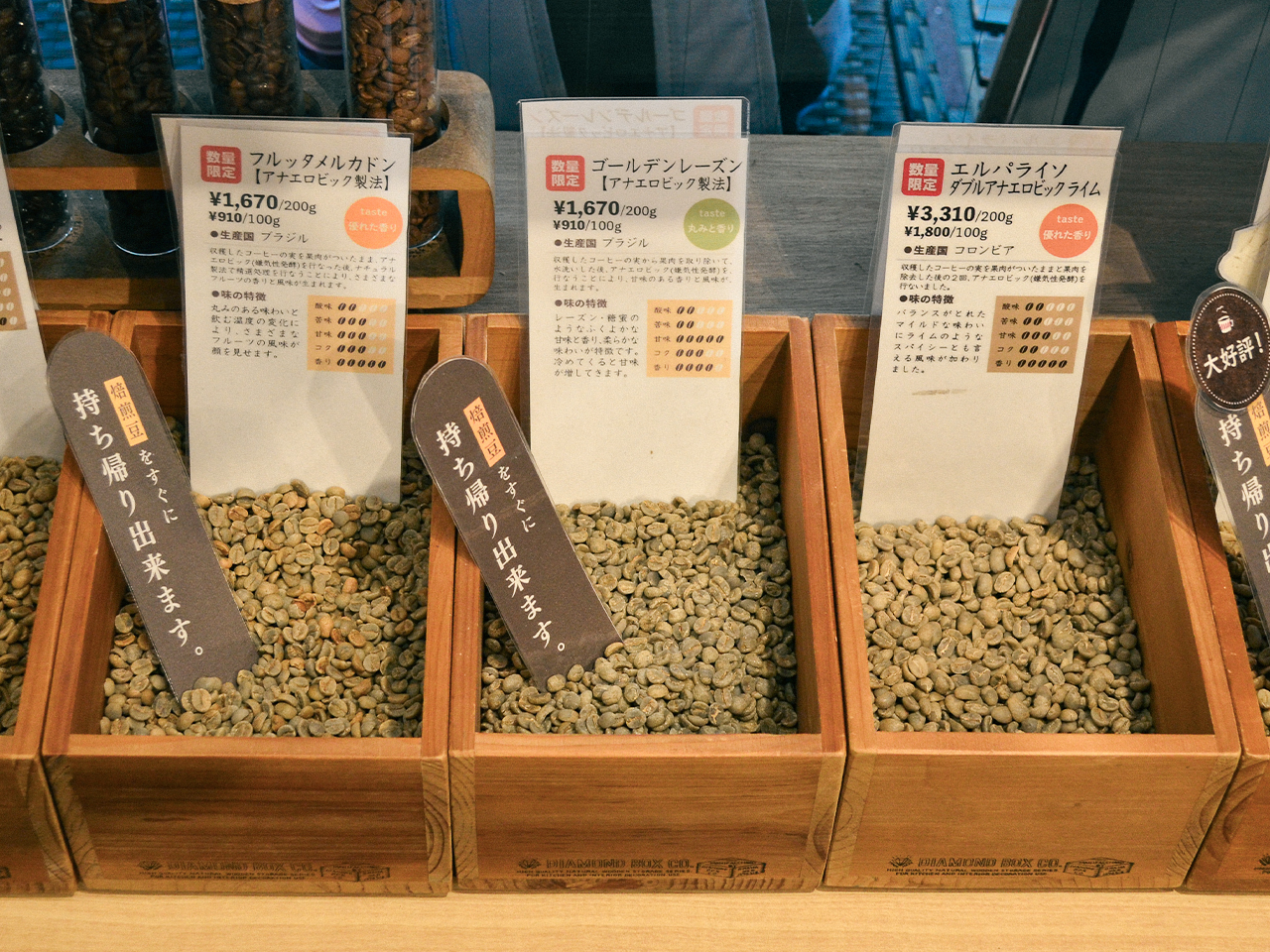 青海珈琲のこと | 青海珈琲